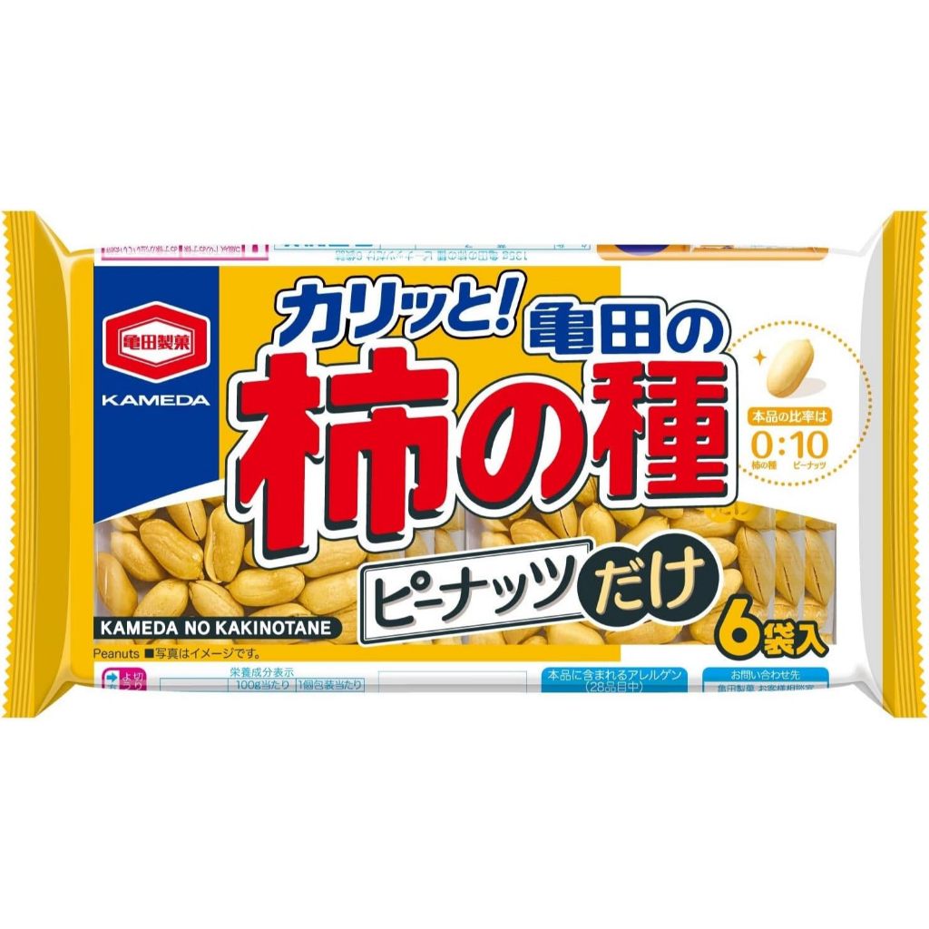 [from JAPAN] KAMEDA SEIKA Kakinotane Peanuts Onlys 6 bags 135g | Shopee ...