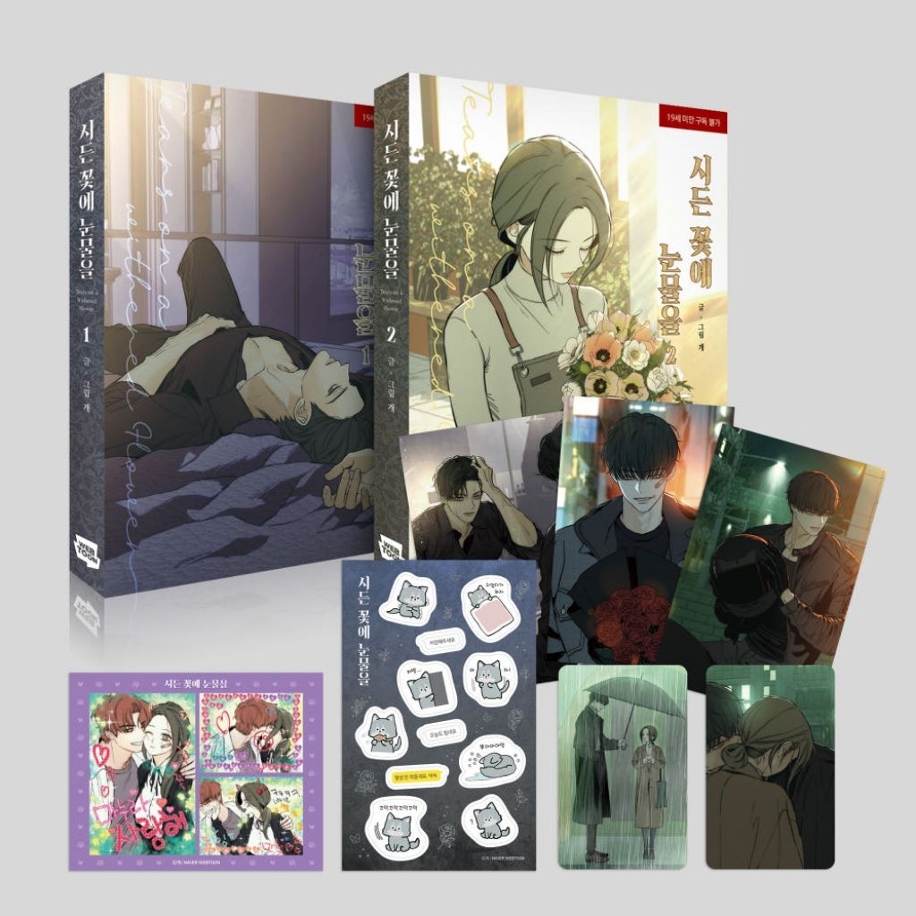 [PRE-ORDER] Tears on a Withered Flower Special Set Volume 1~2 Manhwa ...