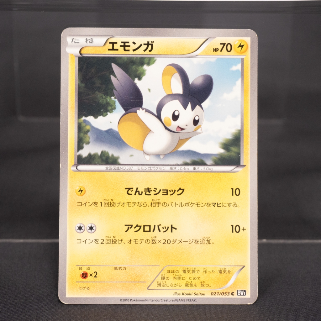 EX Emolga 021/053 BW1 Pokemon Card TCG Japanese | Shopee Philippines