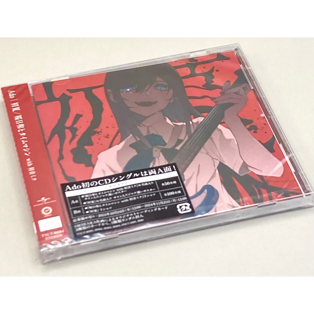 Ado Sakura Biyori and Time Machine with Hatsune Miku CD Standard ...