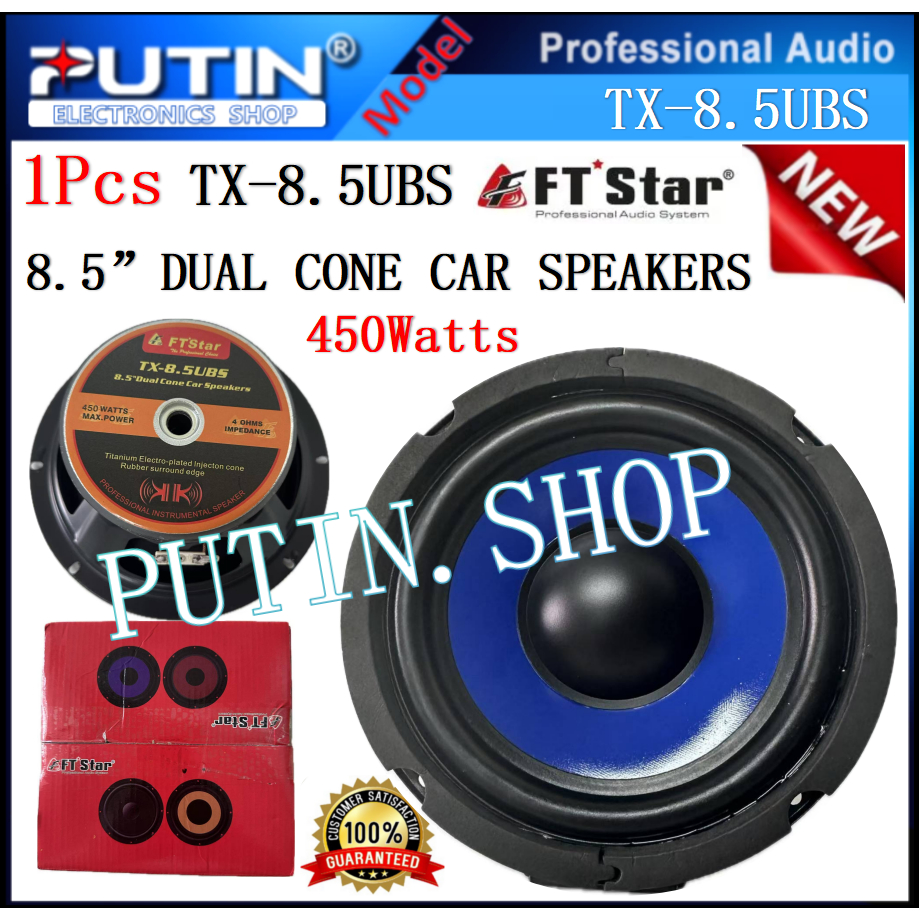 Putin SHOP FTstar TX-8.5UBS 8.5 inch 450 watt subwoofer 8.5inch dual cone car speaker (blue ...