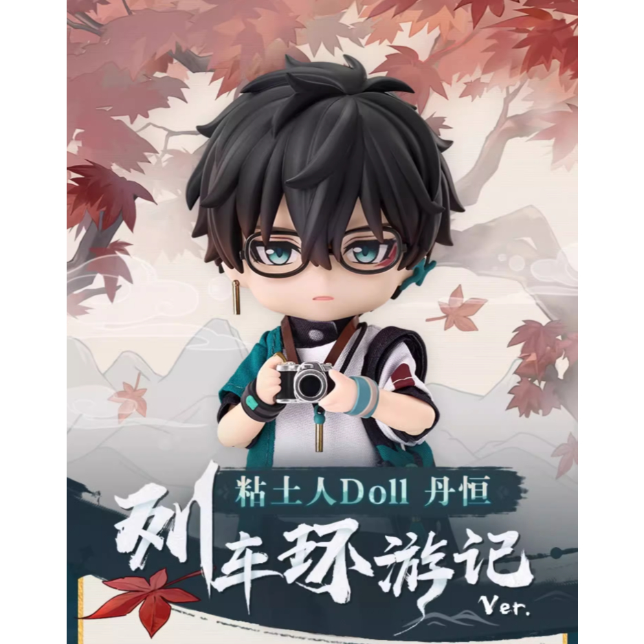 [Official Honkai: Star Rail] Dan Heng Nendo Doll | Shopee Philippines