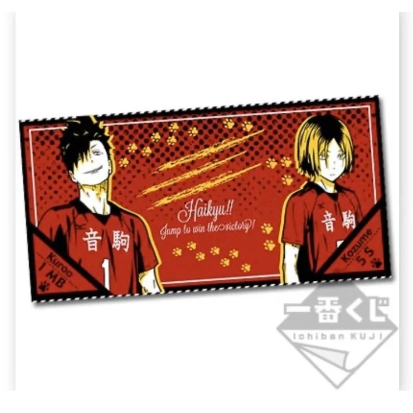 Tetsuro Kuroo Kenma Kozume Haikyuu Nekoma High School Bath Towel Anime ...
