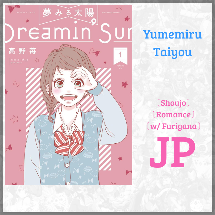 Dreamin' Sun (Shinsouban) Manga / Yumemiru Taiyou [Untranslated Raw ...