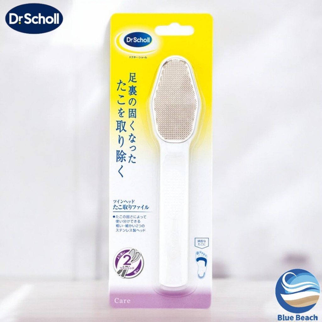 Dr. Scholl's Dual Action Callus File / Professional Grade Stainless ...