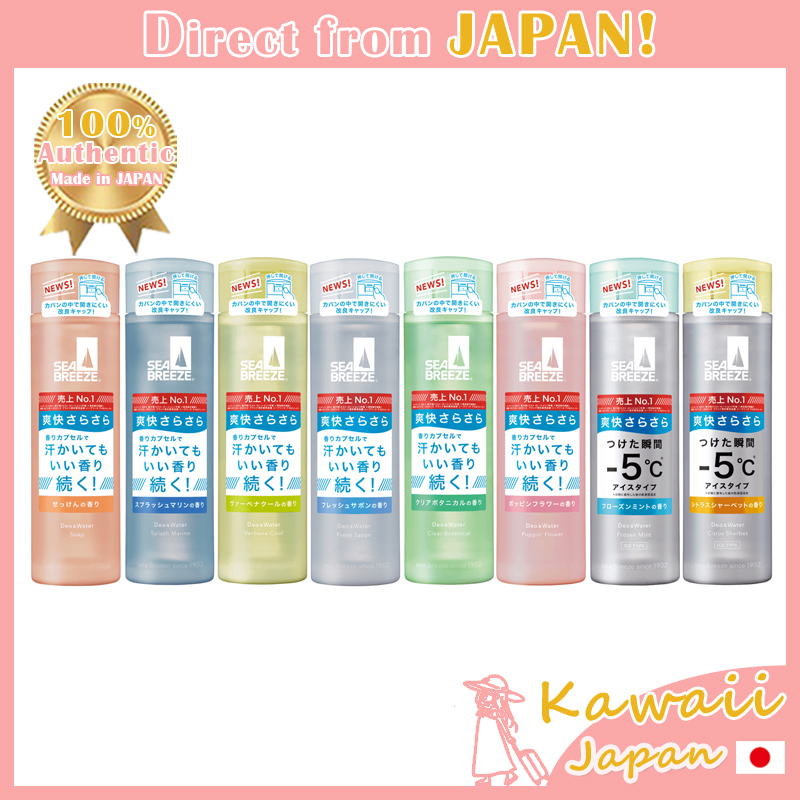[Made in JAPAN] Sea Breeze Deo&Water Antiperspirant Deodorant 160mL ...