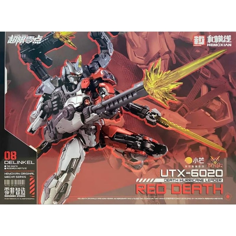 [ONHAND] Hemoxian 1/100 UTX-6020 RED DEATH (Tastier Limited color ver ...