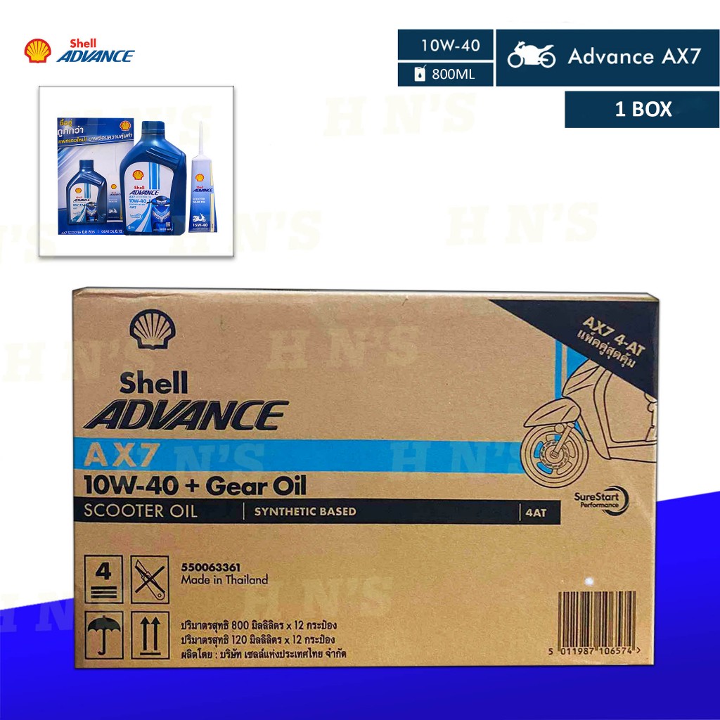 Shell Advance AX7 Scooter 10W-40 800ml with FREE Gear Oil ( 1 BOX ...