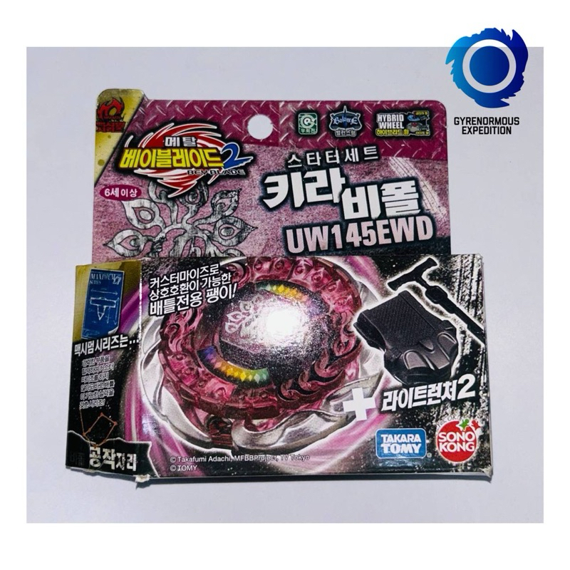 Metal fight beyblade Killer Beafowl/Evil Befall UW145EWD | Shopee ...