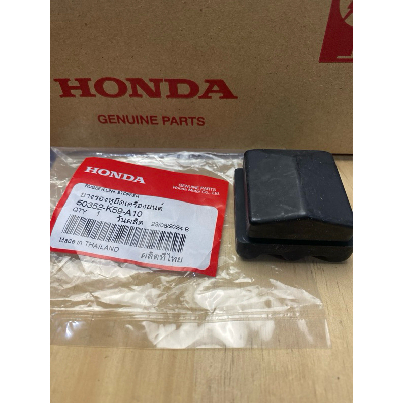 Rubber link stopper beat110/click125-150/v1&v2(50352-K59-A10) | Shopee ...