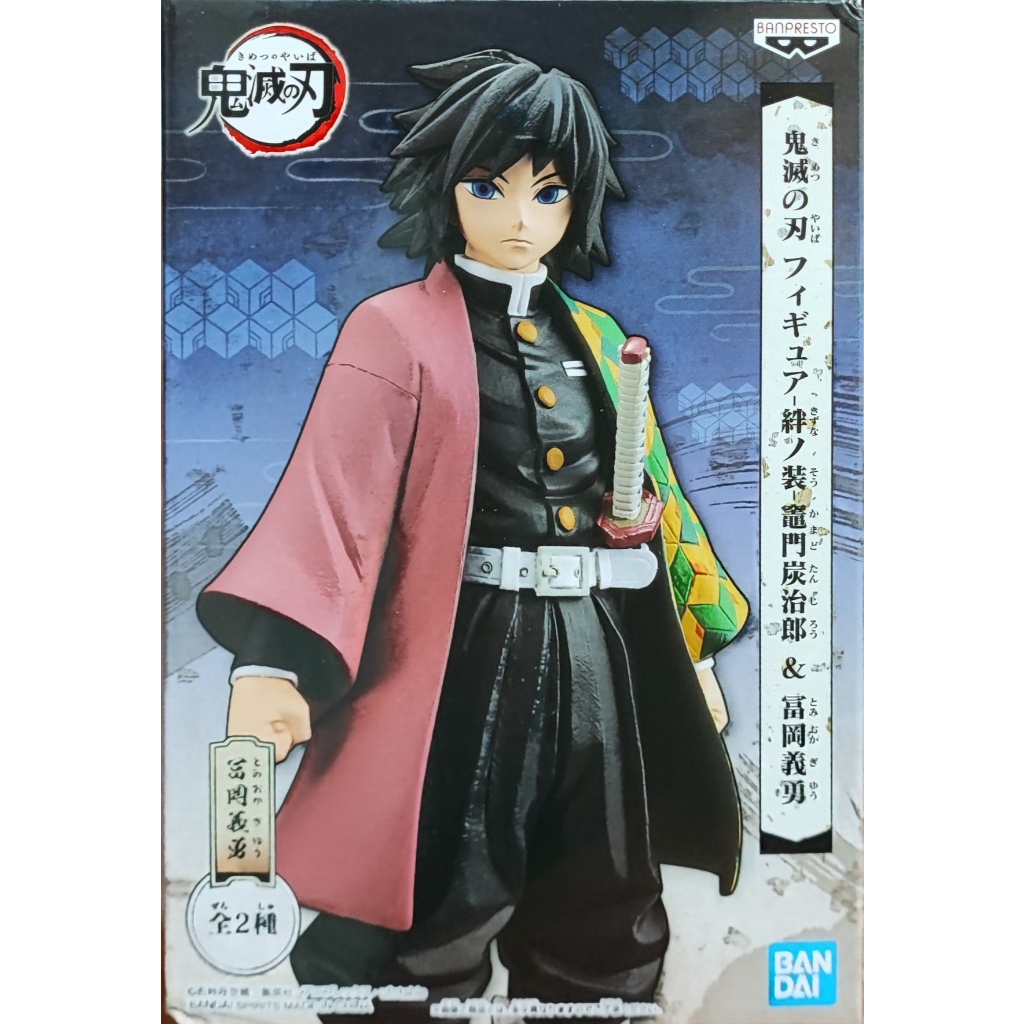 [MISB] Banpresto Demon Slayer DXF Giyu Tomioka | Shopee Philippines