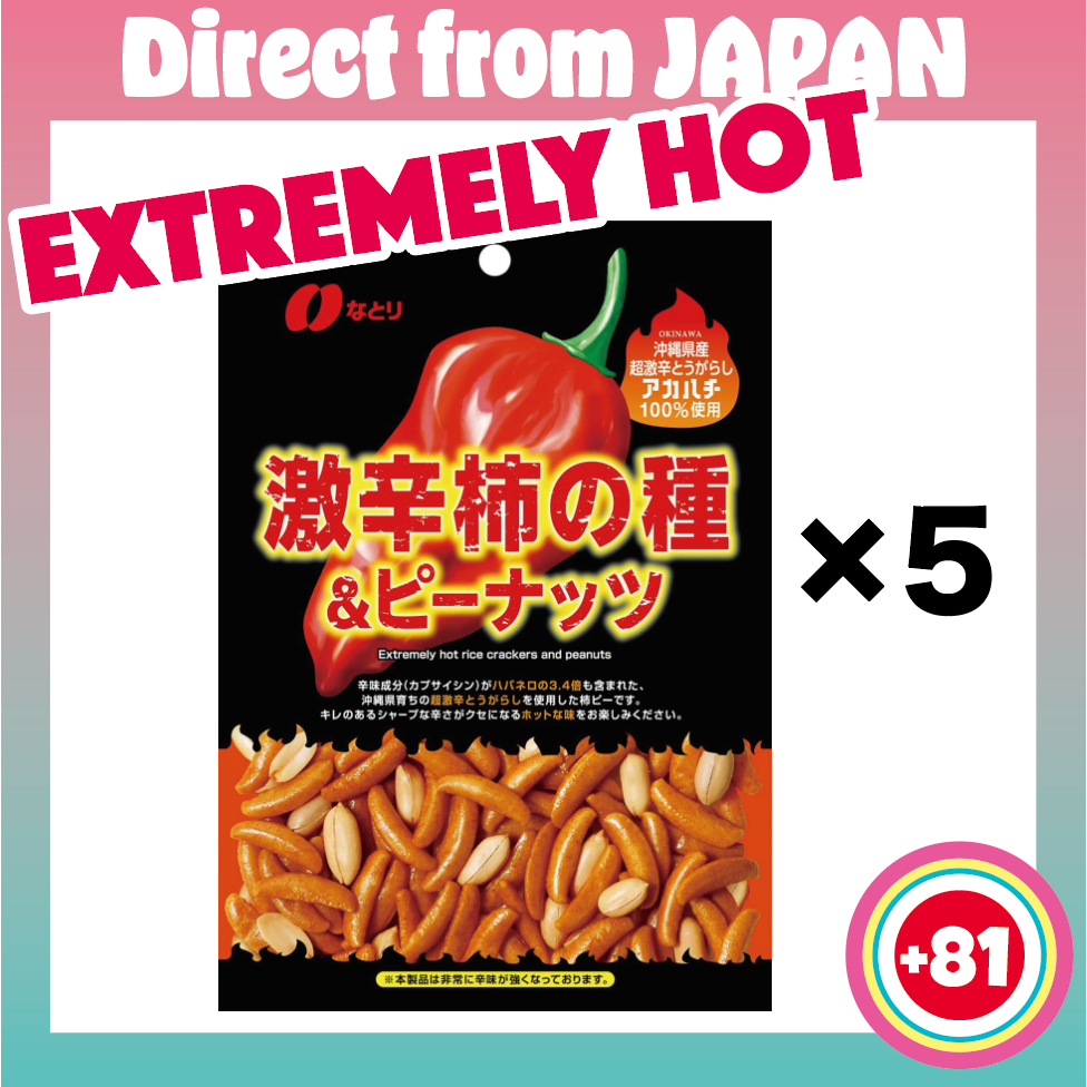 Natori★Super Spicy Kaki No Tane & Peanuts 60g x5 bags/rice cracker ...