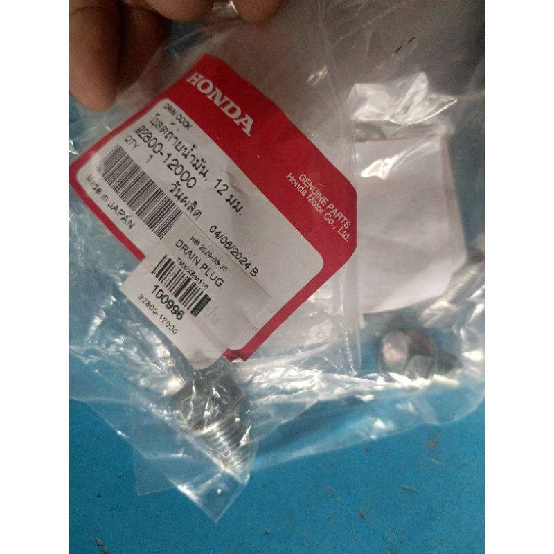 Drain Plug for XRM 125 Honda Genuine (92800-12000) | Shopee Philippines