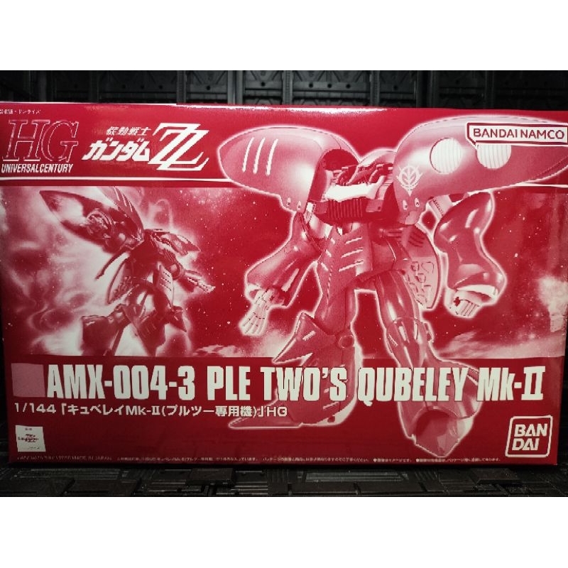 HG 1/144 Ple Two's Qubeley MK II | Shopee Philippines