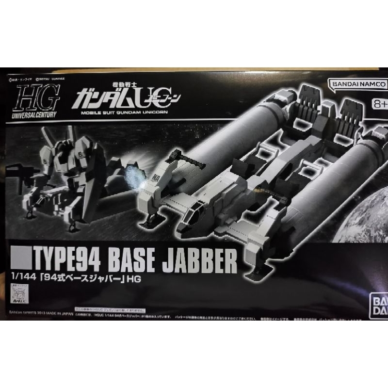 HG 1/144 Type 94 Base Jabber | Shopee Philippines