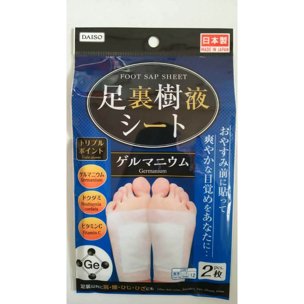 DAISO Foot Sap Sheet Germanium【Top Quality From Japan】 | Shopee Philippines