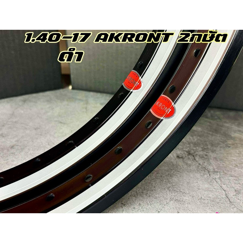 Akront Morad Rim two tone straight lines | Shopee Philippines
