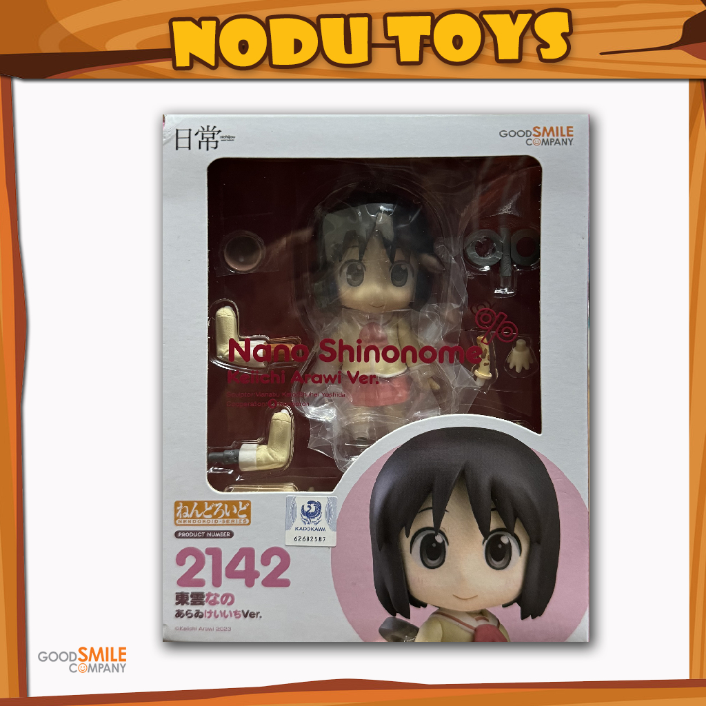 MISB NENDOROID Nano Shinonome Keiichi Arawi ver. | Shopee Philippines
