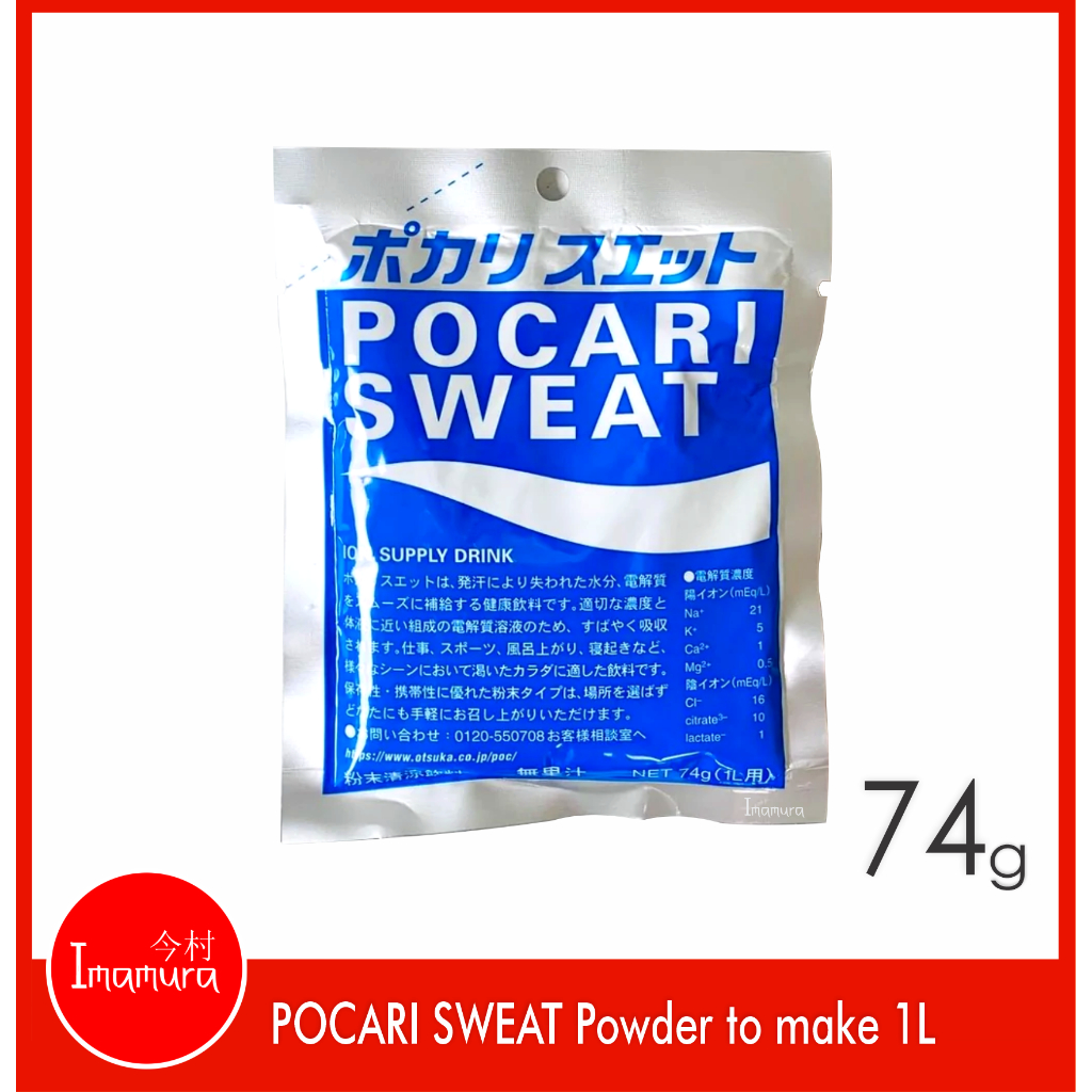 POCARI SWEAT Powder One Sachet to make 1L | 74g | Shopee Philippines