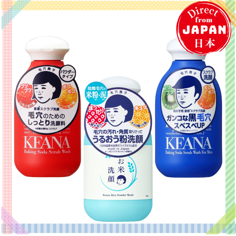 ISHIZAWA LAB / KEANA Rice Powder Wash / Baking Soda Scrub Wash / Baking ...