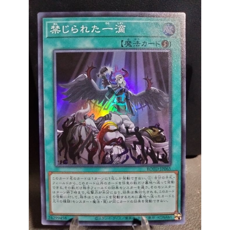 [Jap] Forbidden Droplet Super Rare ROTD JP065 Original Yu-Gi-Oh Card Japanese OCG | Shopee ...