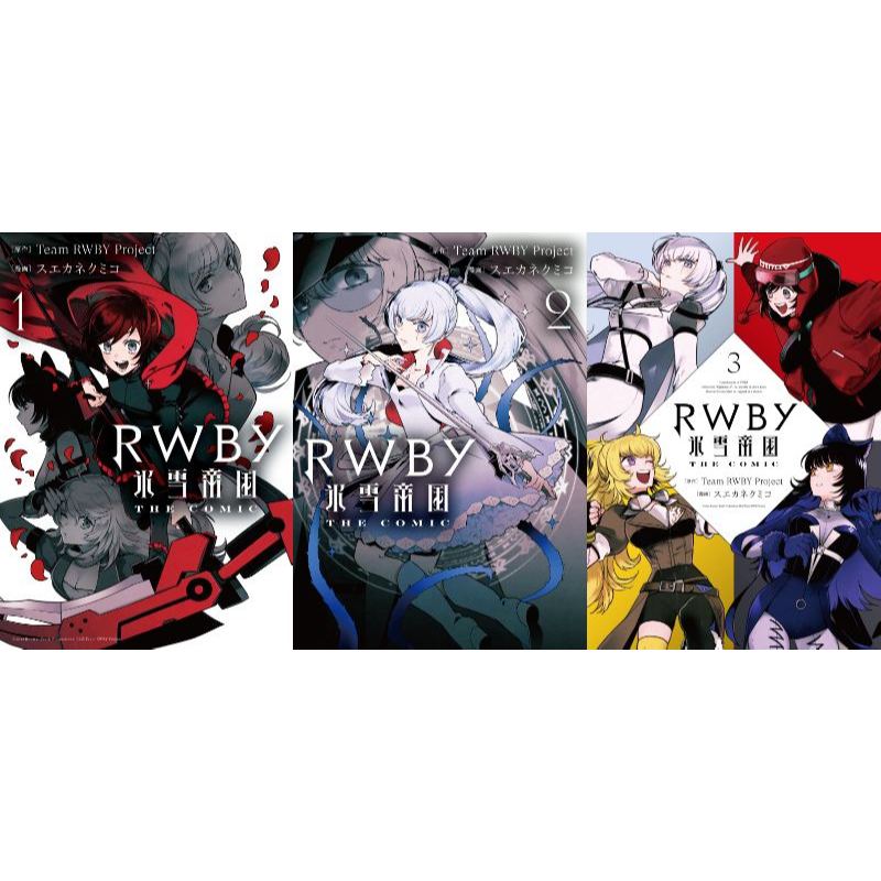 RWBY Hyosetsu Teikoku Ice Queendom The Comic 1-3 Manga Comics Book Set ...