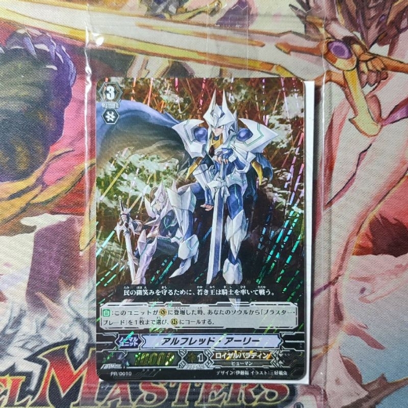Vanguard!! Trading Card: Alfred Early [PR/0010 RRR] | Holographic ...