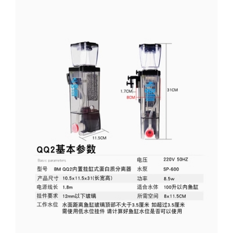 Bubble Magus BM QQ1 QQ2 QQ3 Internal protein skimmer for marine ...