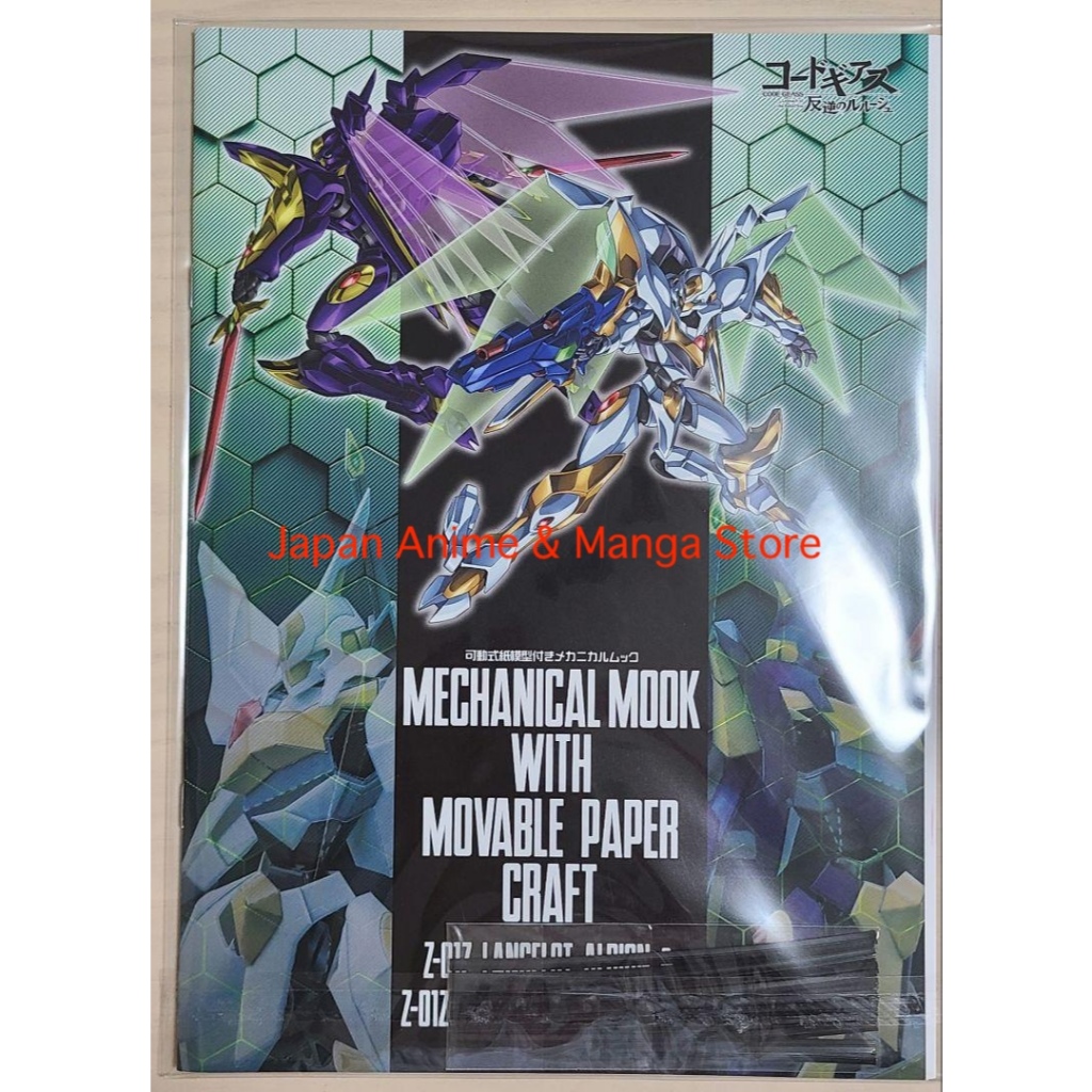 Code Geass: Lelouch of the Rebellion - Mechanical Mook with Moveable ...