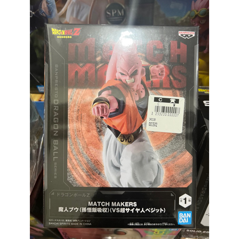 Dragon Ball Z Match Makers - Majin Buu (Gohan Absorbed) | Shopee ...