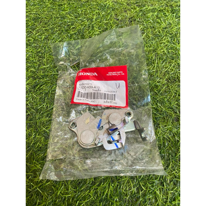 Seat Lock Comp for Honda Click125i/Click150i V1/V2 | Shopee Philippines