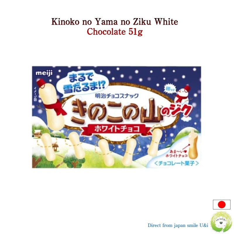 meiji Kinoko no Yama no Ziku White Chocolate 51g(Direct from japan ...