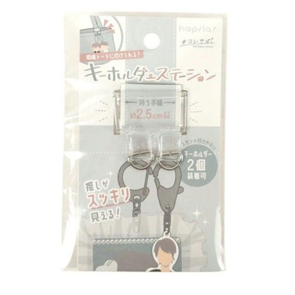 Keychain Station direct from japan | Shopee Philippines