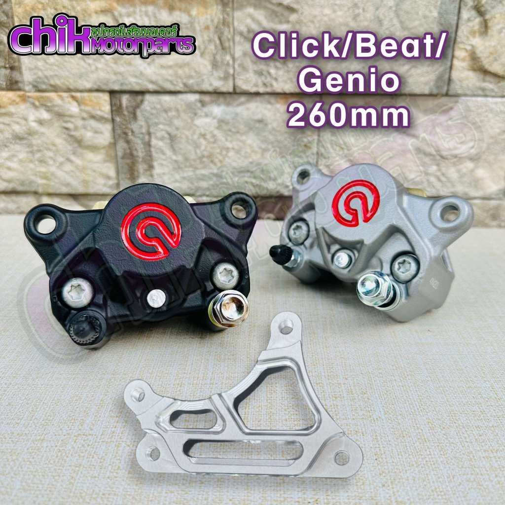 Click 2pot Caliper with CNC bracket for Click Beat Scoopy Genio (220mm ...