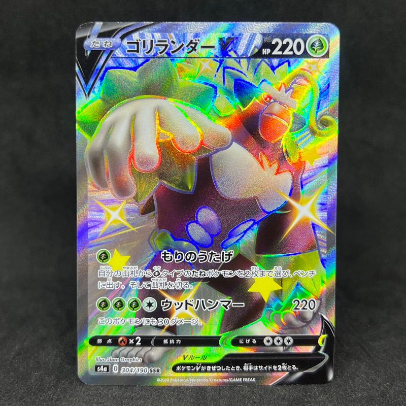 Pokemon TCG Japanese Shiny Rillaboom V Full Art Secret Rare 304/190 ...