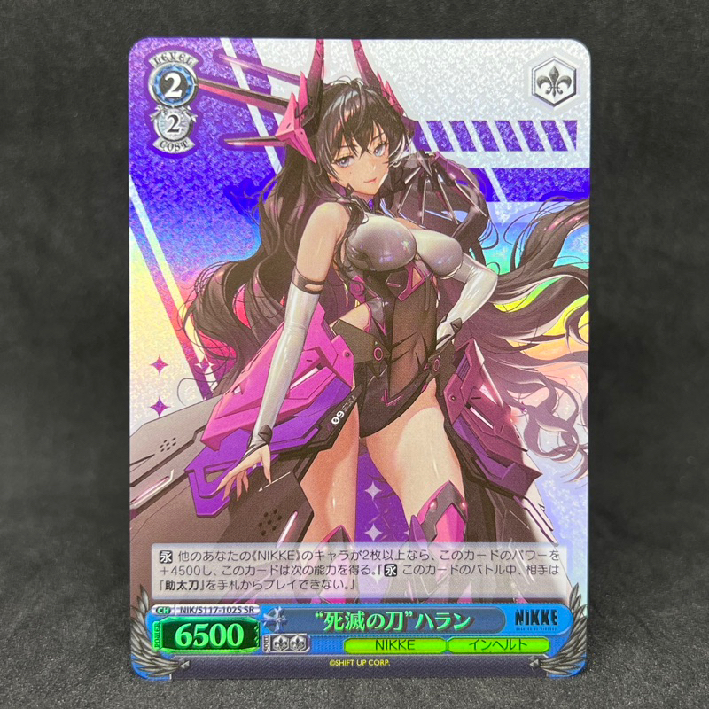 Weiss Schwarz TCG Harran Super Rare NIK/S117-102S SR 2024 Goddess of Victory Nikke | Shopee ...