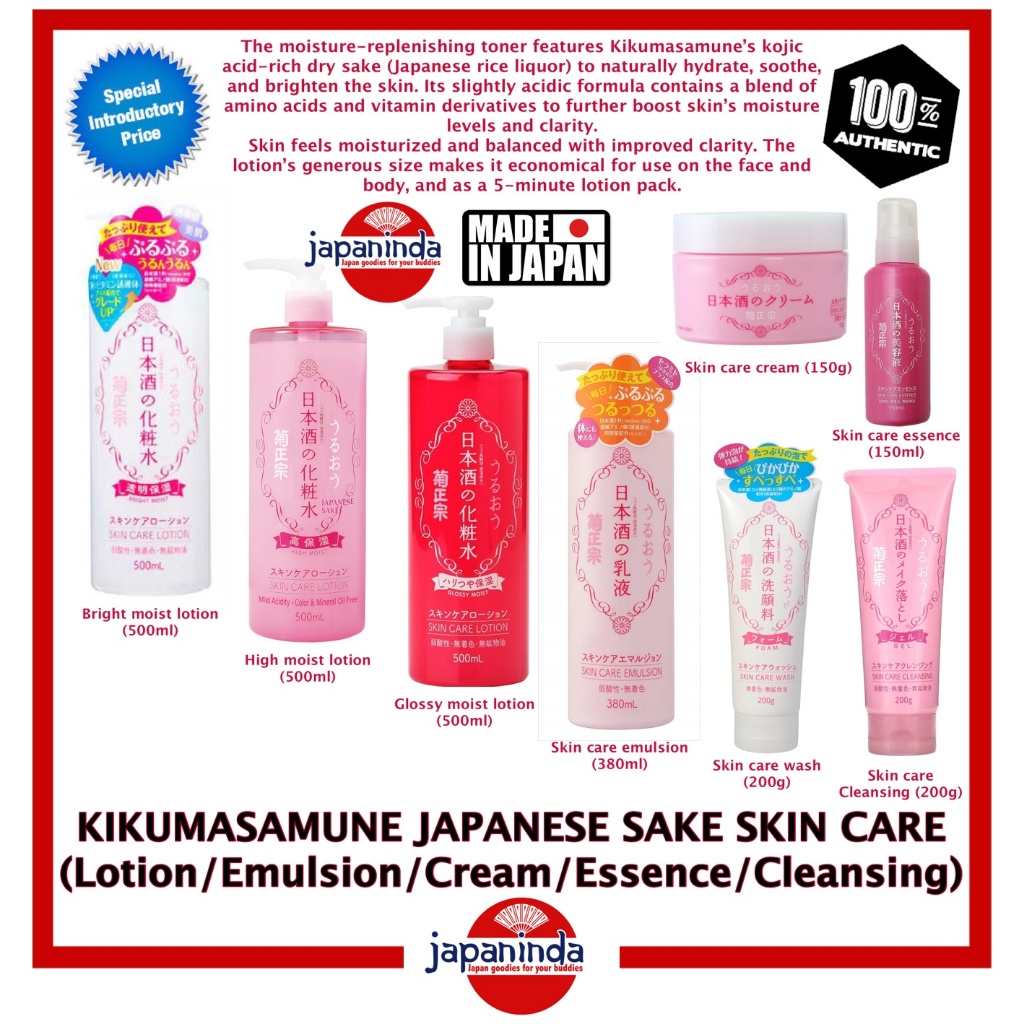 KIKUMASAMUNE JAPANESE SAKE SKIN CARE (Lotion/Emulsion/Cream/Essence ...