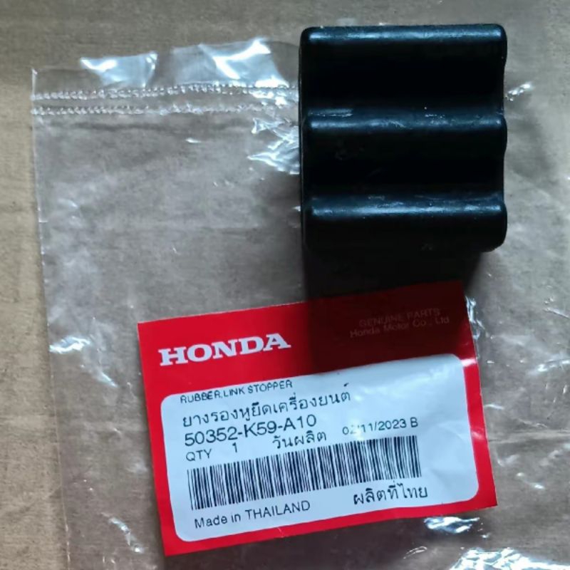 RUBBER LINK STOPPER FOR HONDA CLICK 125, CLICK 150, BEAT FI (HGP 100% ...