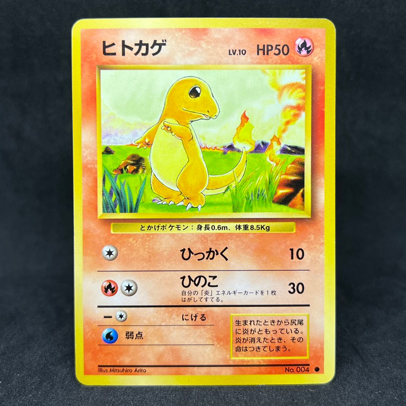 Vintage Pokemon TCG Japanese Charmander No. 004 1996 Base Set Trading ...