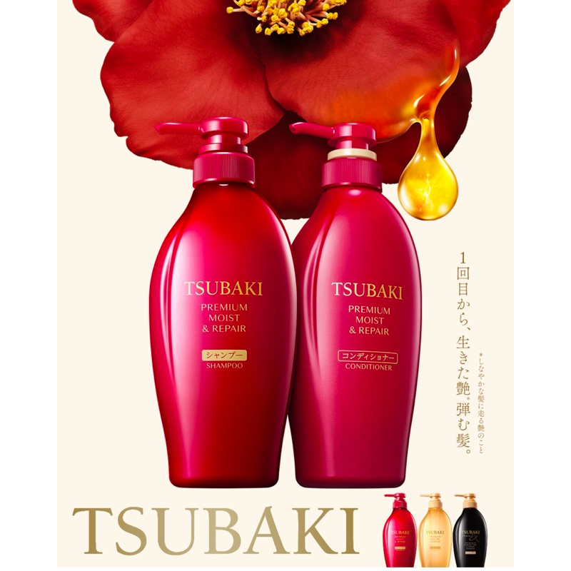 TSUBAKI Premium Moist & Repair/ Premium Volume & Repair Set 450ml each ...