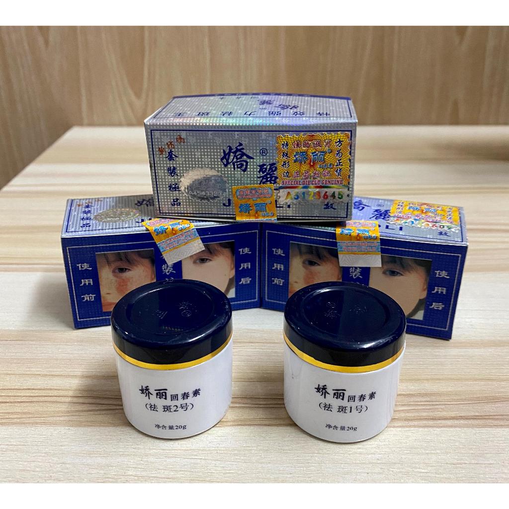 Melasma 2 in1 and 3 in 1 Whitening cream | Shopee Philippines
