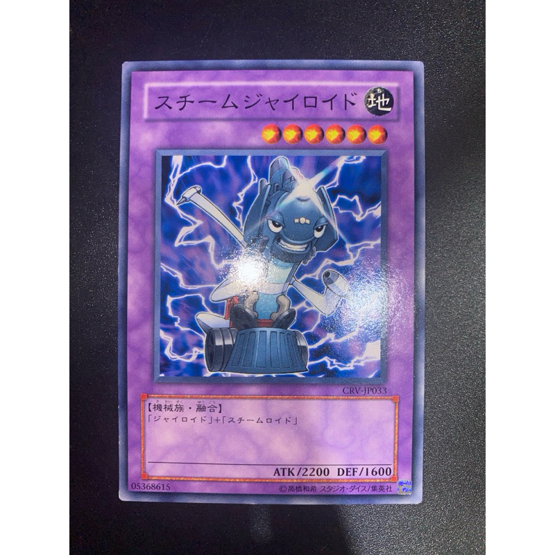 Steam Gyroid / スチームジャイロイド CRV-JP033 N | Shopee Philippines