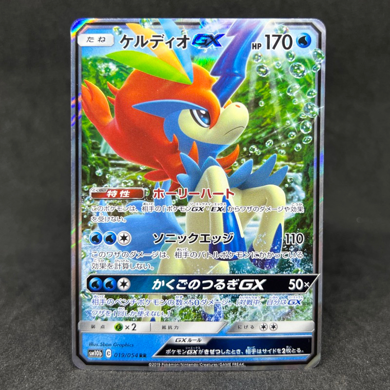 Pokemon TCG Keldeo GX Japanese Ultra Rare 019/054 2019 Sun & Moon Sky ...