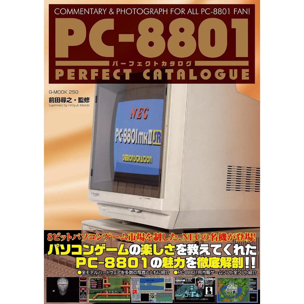 PC-8801 series NEC Perfect Catalog CPU Specs Game Catalog Book | Shopee Philippines