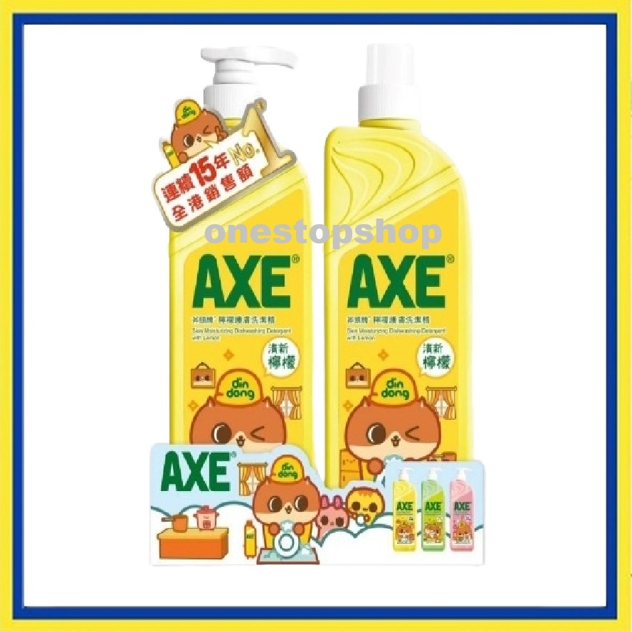 AXE Lemon Liquid Dishwashing Detergent Set 1300g x 2 (Pump + Refill ...