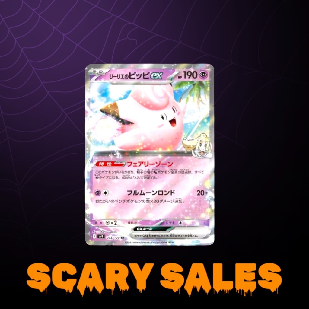 Lillie's Clefairy ex RR 033/100 Battle Partners SV9 Pokemon Card Japanese | Shopee Philippines