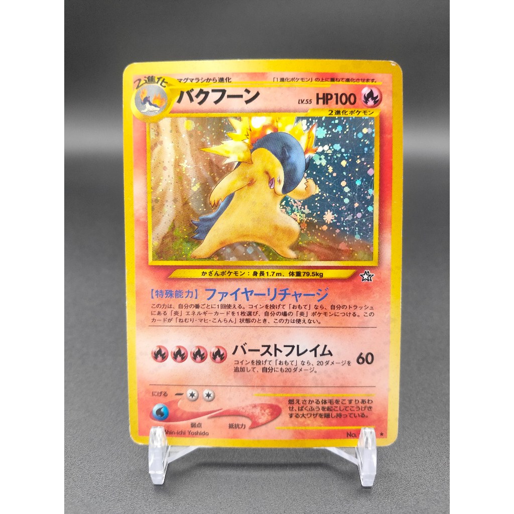 Pokemon Card Vintage Typhlosion 157 Holo Neo Genesis 2000 Japanese TCG Old Back (BA0441 ...