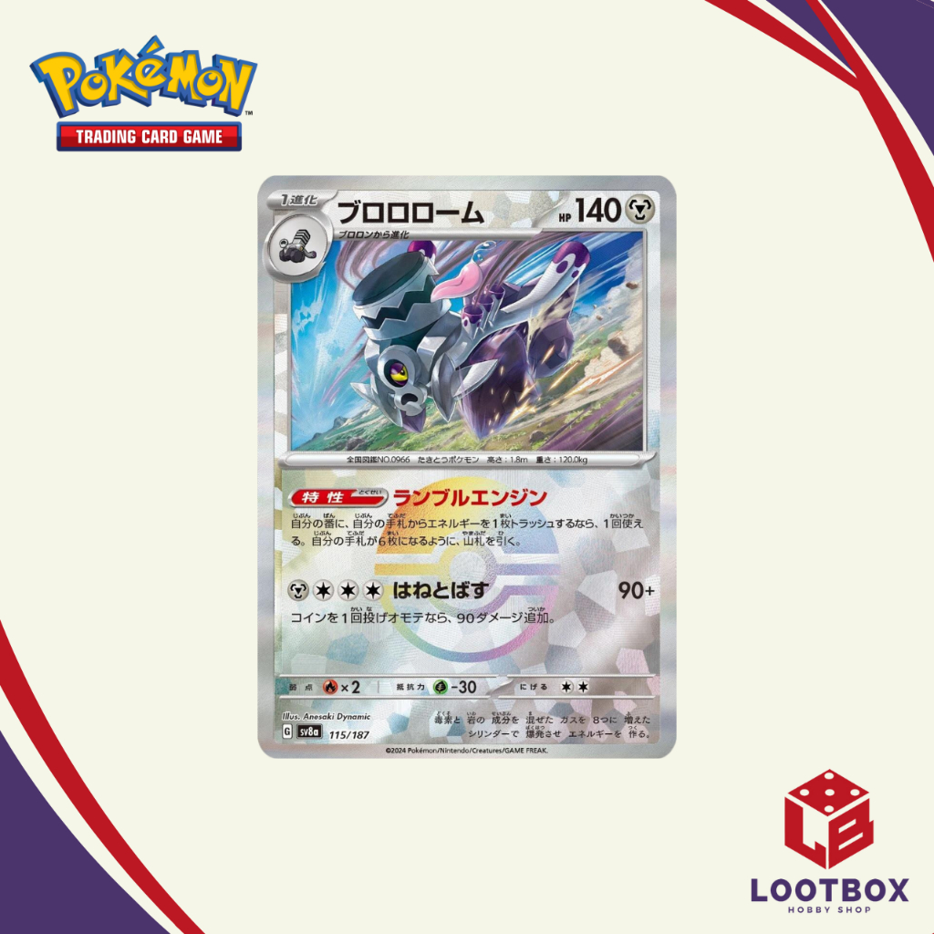 Pokemon Card Game: Revavroom (Pokeball Rare) - Terastal Festival ex ...
