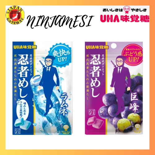 UHA Mikakuto Ninjya meshi gummy [Direct from JAPAN] Grape/ Ramune | Shopee Philippines