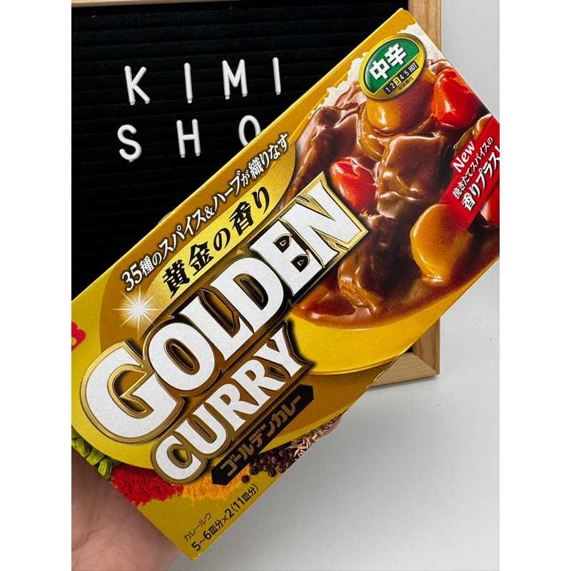 Japan S&B Golden Curry Cubes 198g | Shopee Philippines